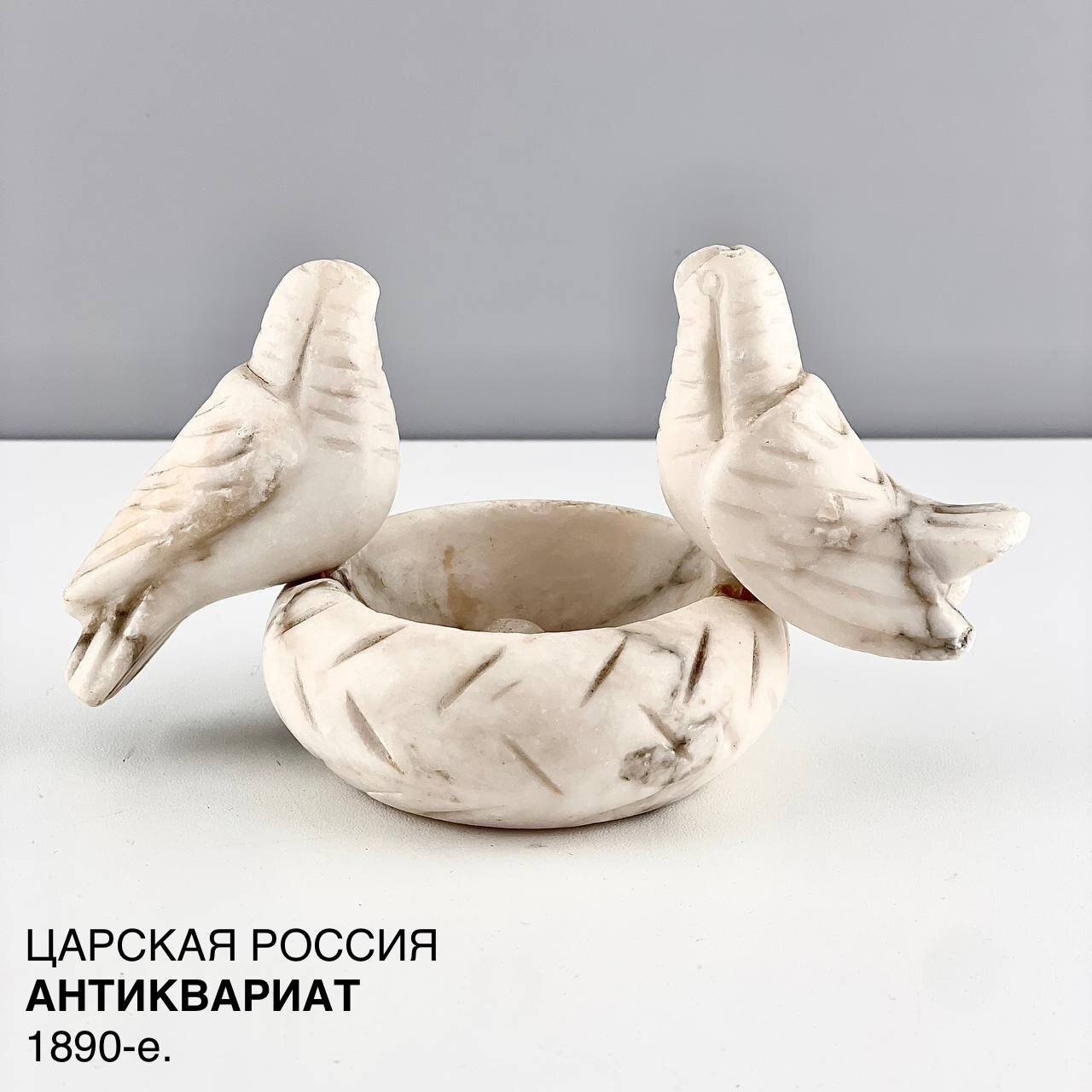 Старинная статуэтка "Счастье в доме". Мрамор. Царская Россия, 1890-е г.