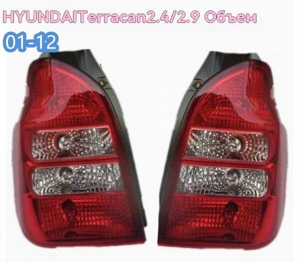 Фары автомобильные