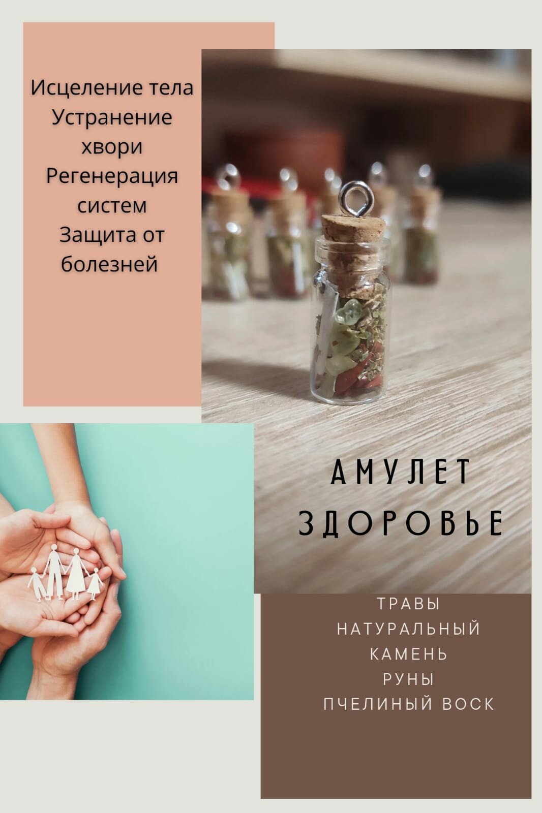 Амулет "На здоровье", в бутылочке, стекло, 1,7 см x 2,1 см, подвесной