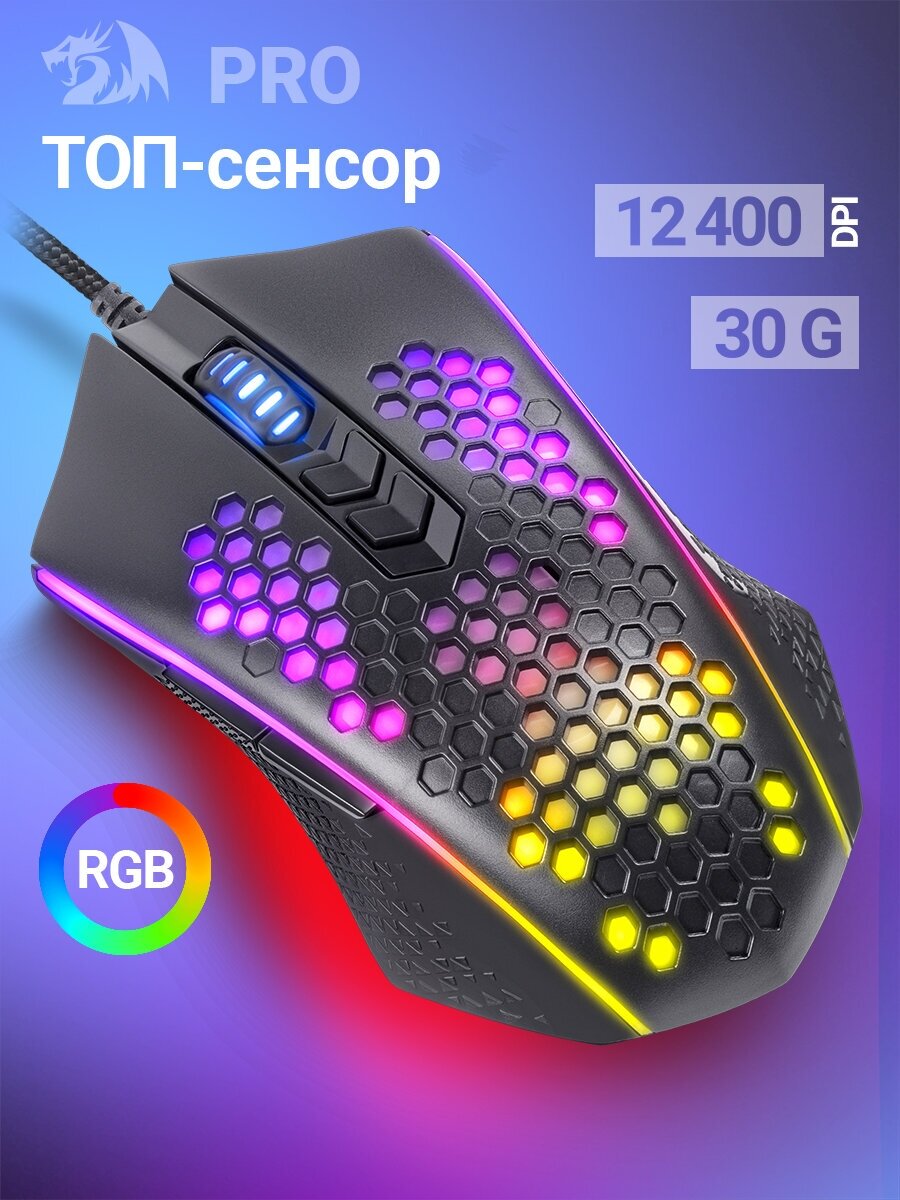Redragon (70959) Memeanlion honeycomb Оптика, Rgb, 12400 Dpi, Легкая .
