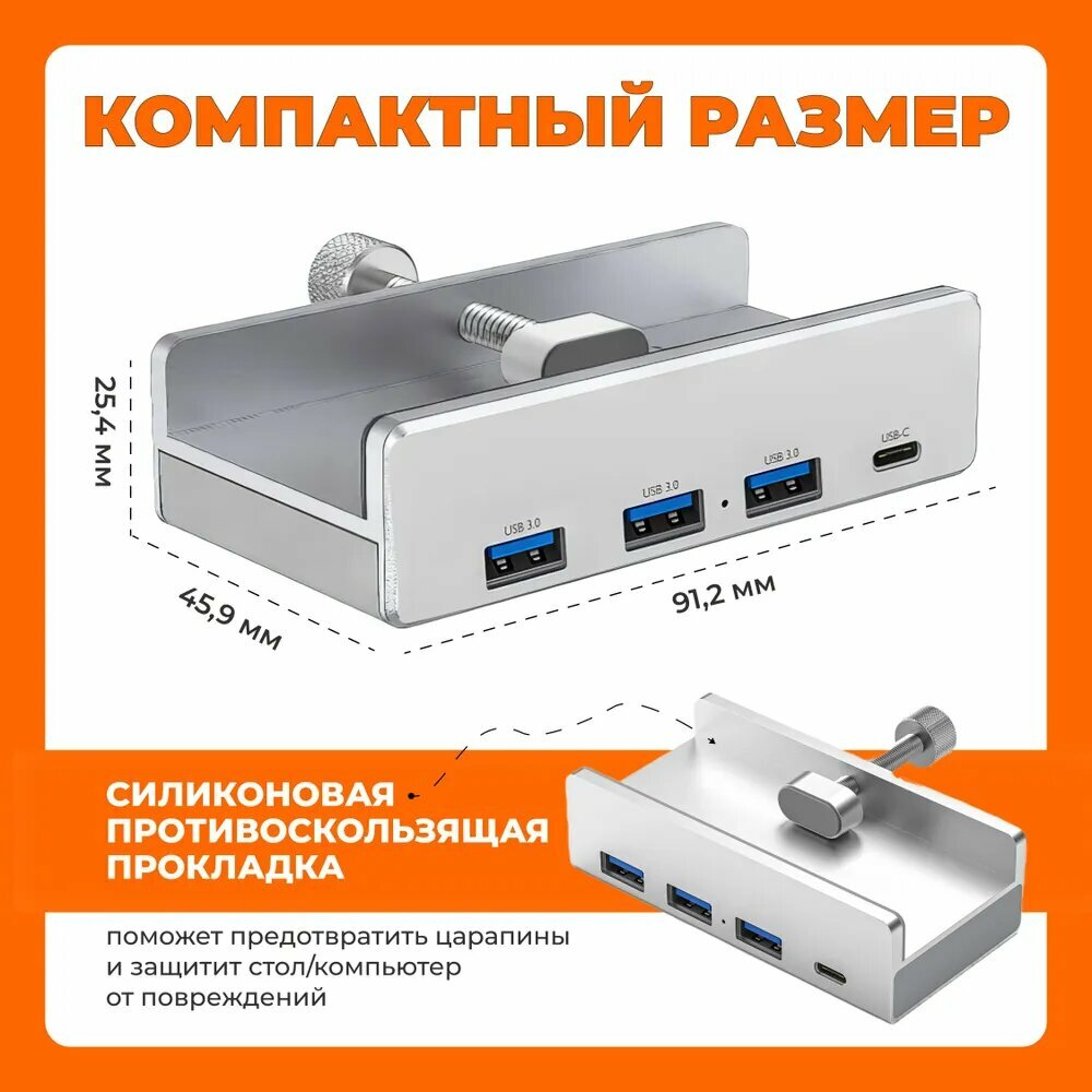 USB-концентратор, крепление к столу, на зажиме, серый металлик — фото 1