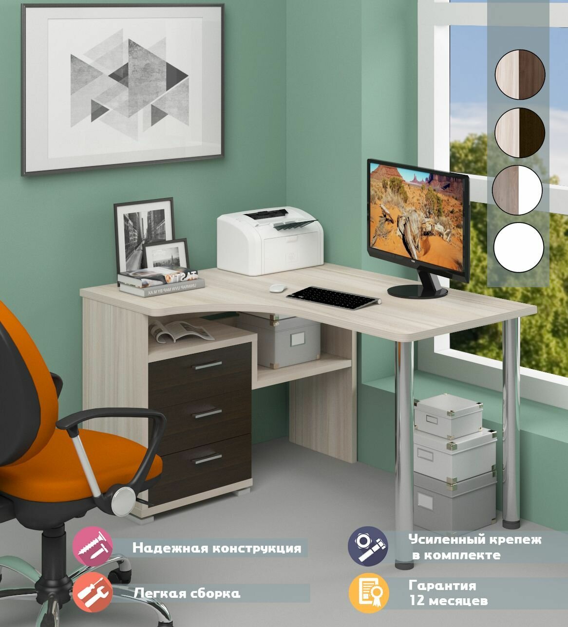 Стол компьютерный Мэрдэс СР-132С-130 КВ-ЛЕВ Карамель/Венге, с ящиками, угловой, 101 х 130 х 75 см