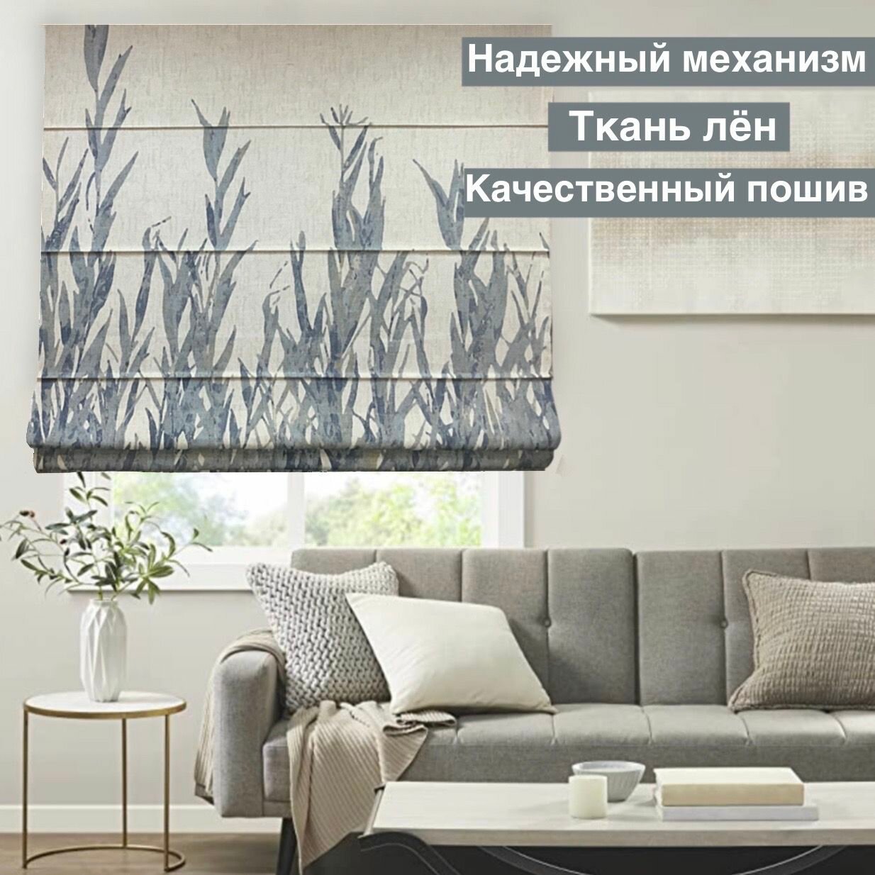 Римская штора VINTASHTORY Бетта, искусственный лён, 210х190 см, голубая