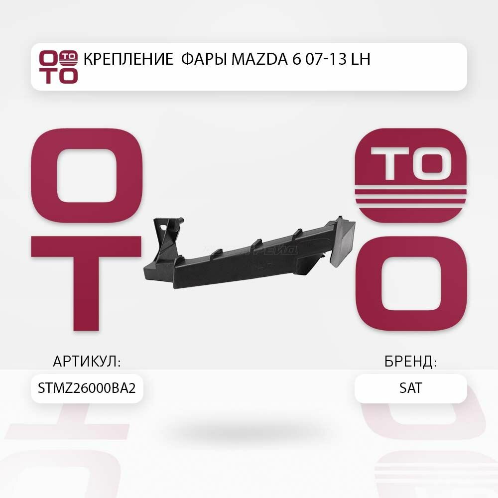 Датчик кислородный Mitsubishi ( Митсубиши / Митсубиси ) Airtrek ( Эйртрек ) / Chariot ( Чариот ) Grandis ( Грандис ) 4G64 / SAT STMZ26000BA2;