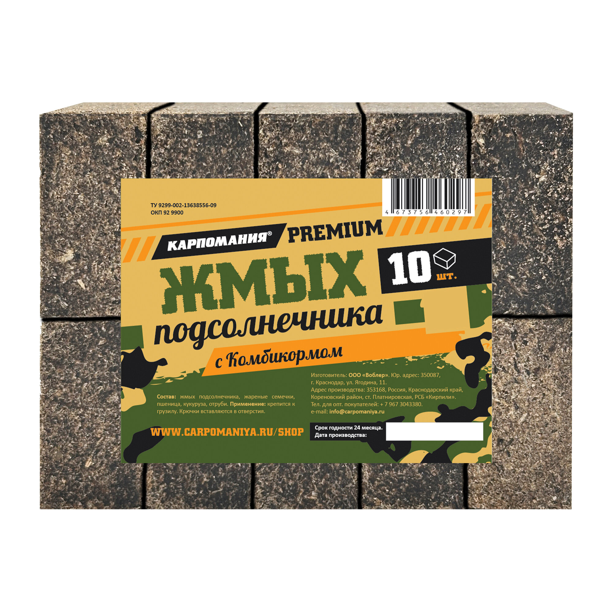 Жмых подсолнечника PREMIUM с Комбикормом 10 кубиков