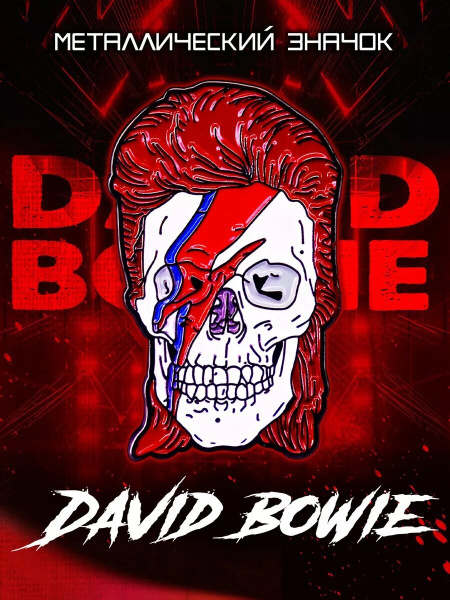 Металлический значок на рюкзак David Bowie