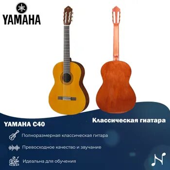 Yamaha Классическая гитара C40_Натуральный 6-струнная, корпус Ель 4/4