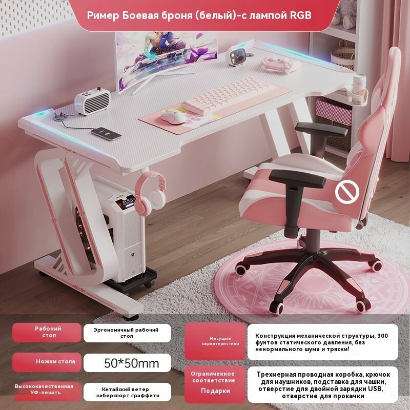 Игровой компьютерный стол