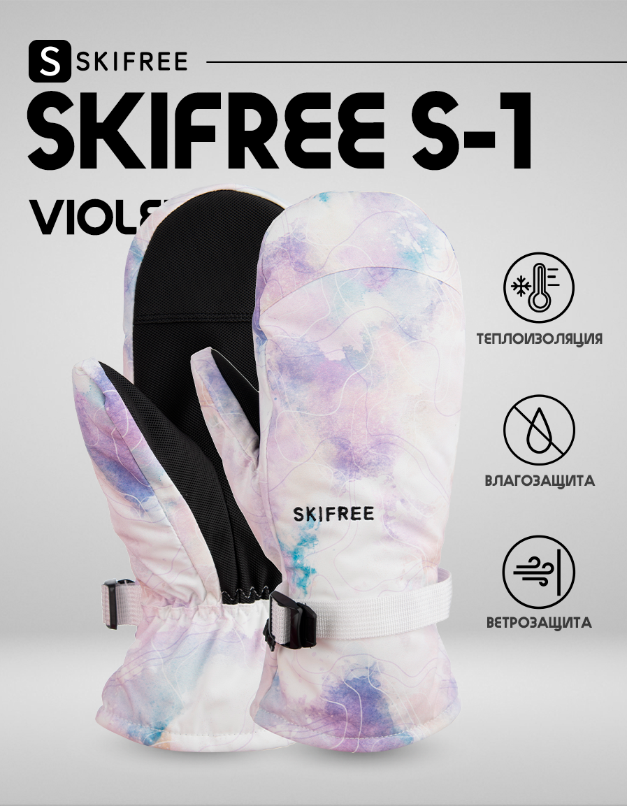 Варежки для мужчин и женщин