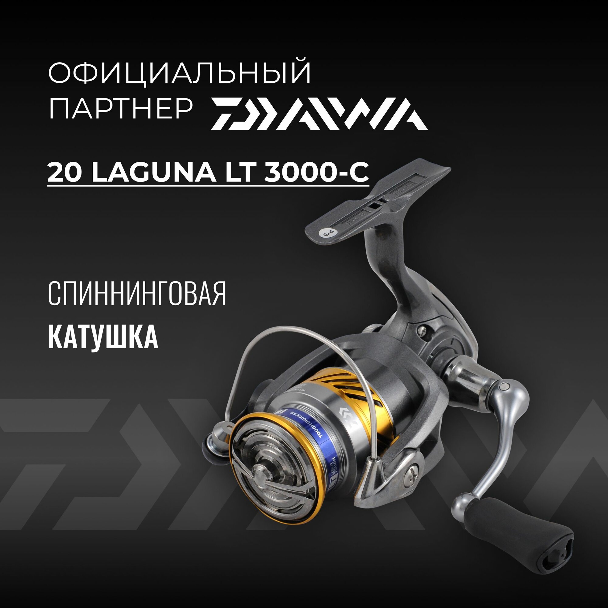 DAIWA Катушка 20 Laguna LT 3000-C