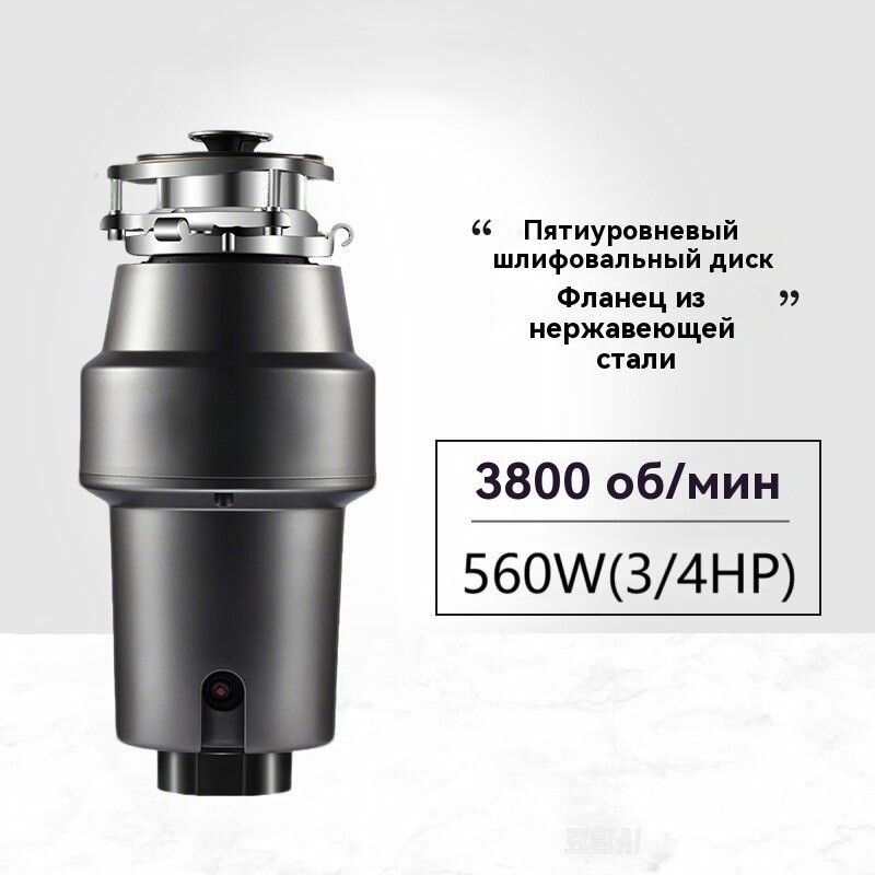 Измельчитель бытовых отходов
