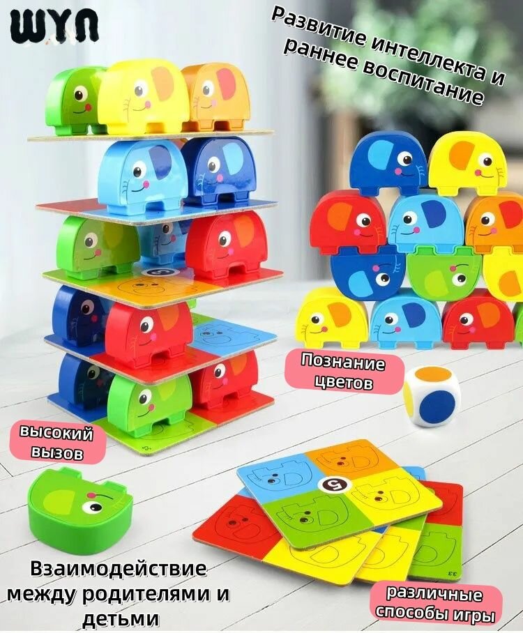 Настольная игра Башня "Слоники"