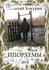 Ипорхемы