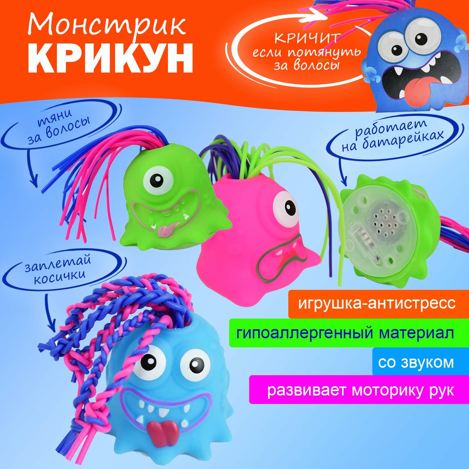 Игрушка-антистресс Ball Masquerade сквиш Кричащий монстр