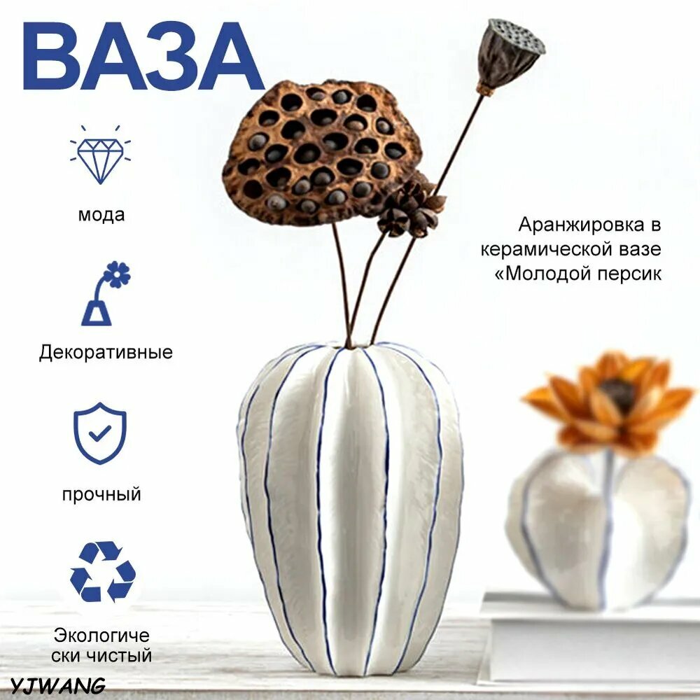 Ваза, 22 см , Керамика, 1 шт YZ