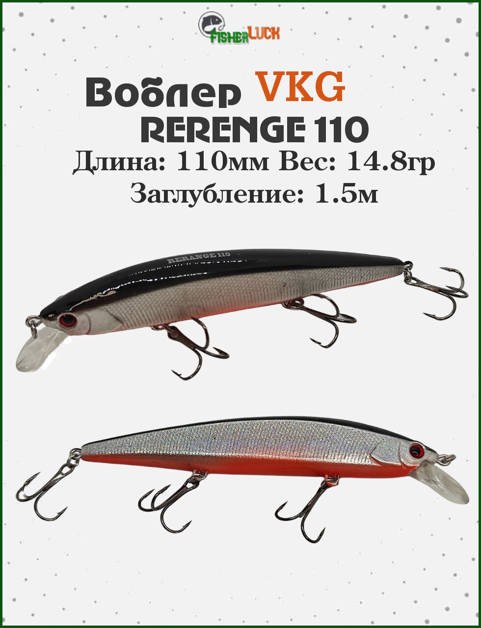Воблер VKG RERENGE 110 мм 14.8гр / Суспендер / Приманка для рыбалки на спиннинг