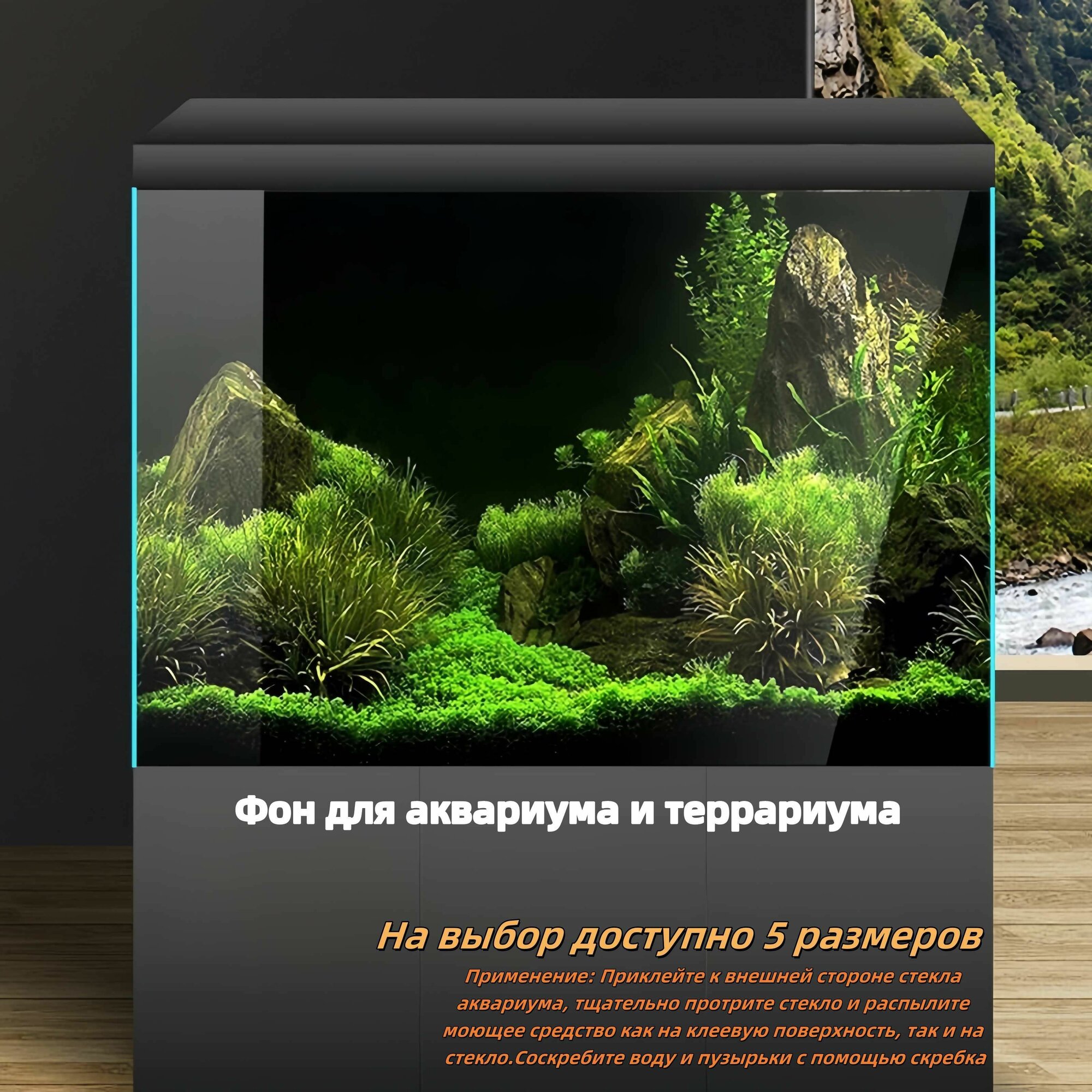 Картина на водном фоне аквариума с рыбками