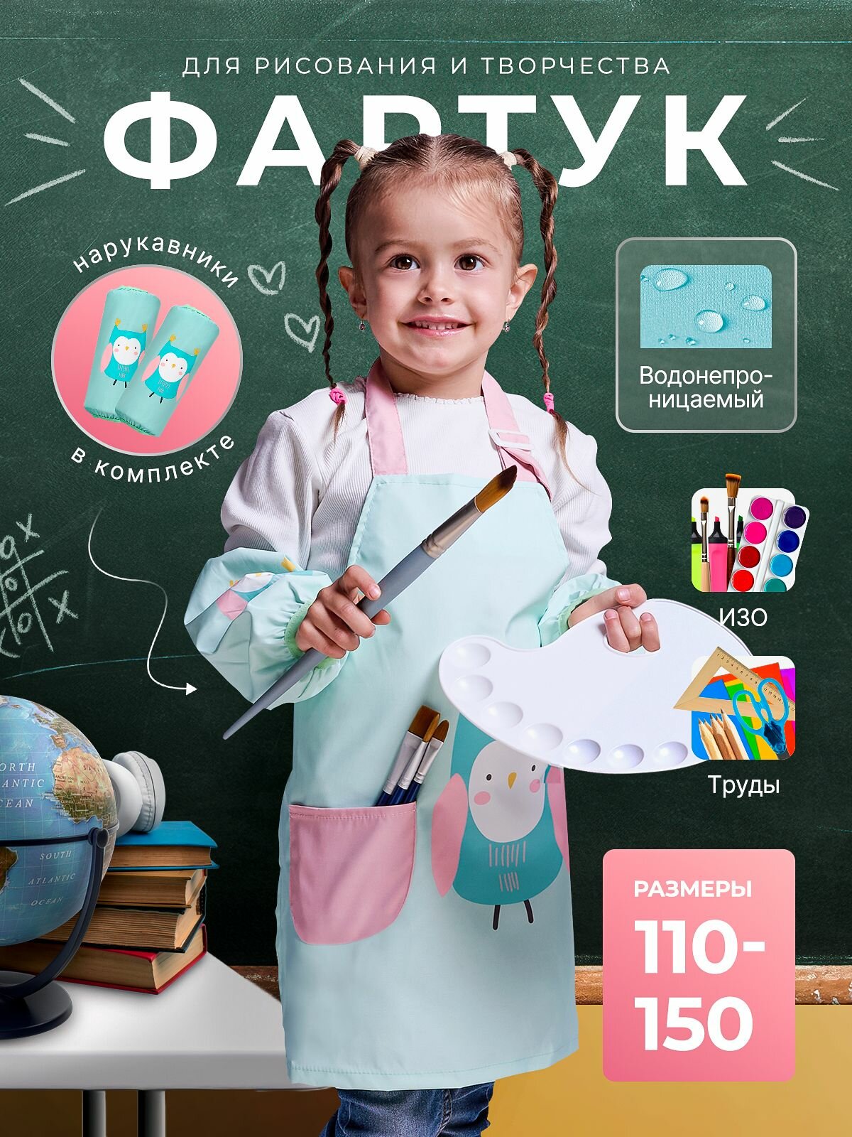 Фартук детский художественный с карманом и нарукавники для рисования, для творчества, для лепки, для труда, для ребенка, для детей, зеленый с совёнком, размер M