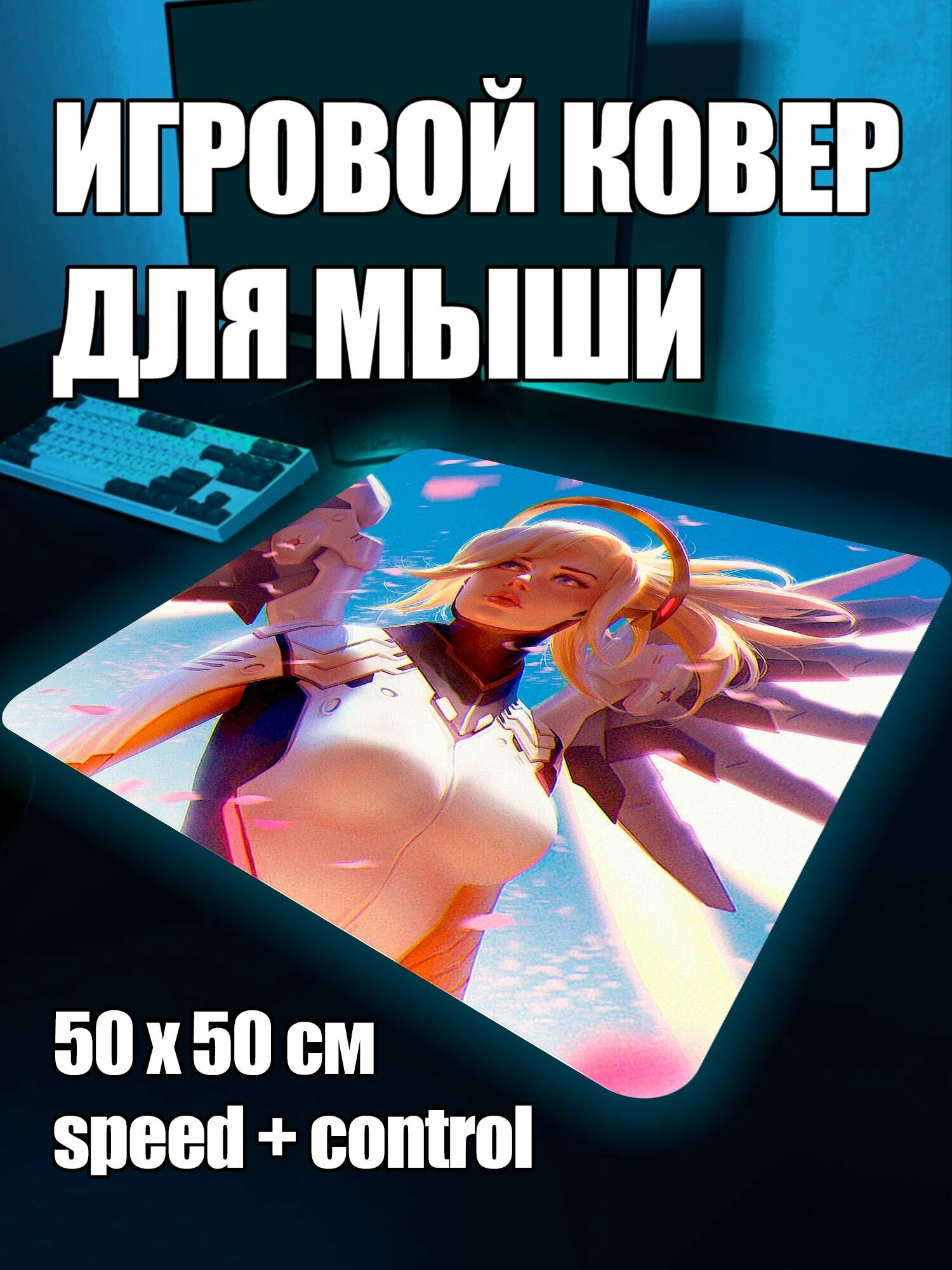 Коврик для мыши большой игровой Overwatch XL 50 на 50 аниме