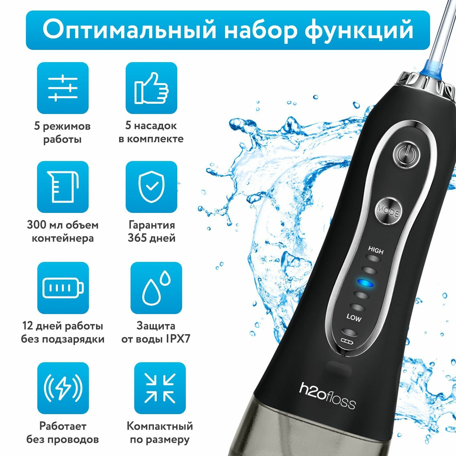 Ирригатор MILENI "H2O Floss", 5 насадок, 300мл, импульсный, регулировка давления, черный