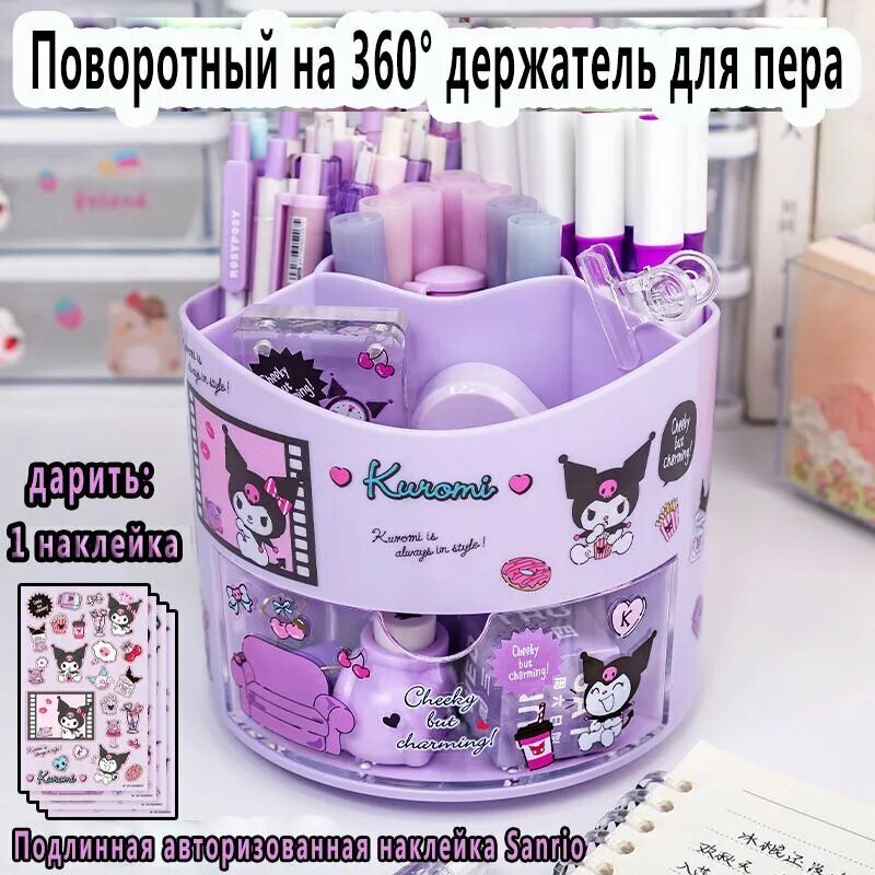 Органайзер для канцелярии, с ящиком, для девочек, пластик, цвет Куломи, фиолетовый
