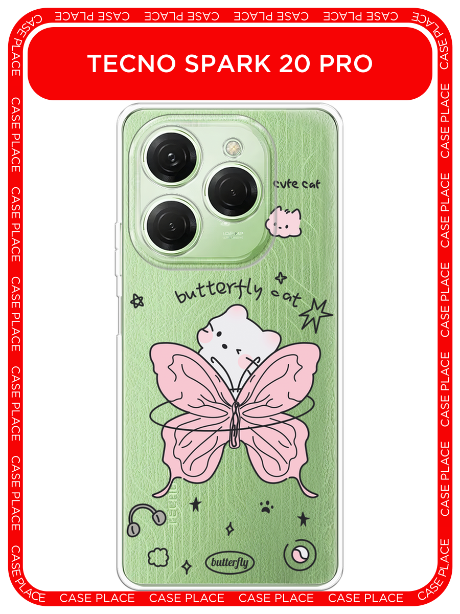 Чехол на Tecno Spark 20 Pro/20S Pro / Текно Спарк 20 Про/20S Про с принтом Котик-бабочка, прозрачный