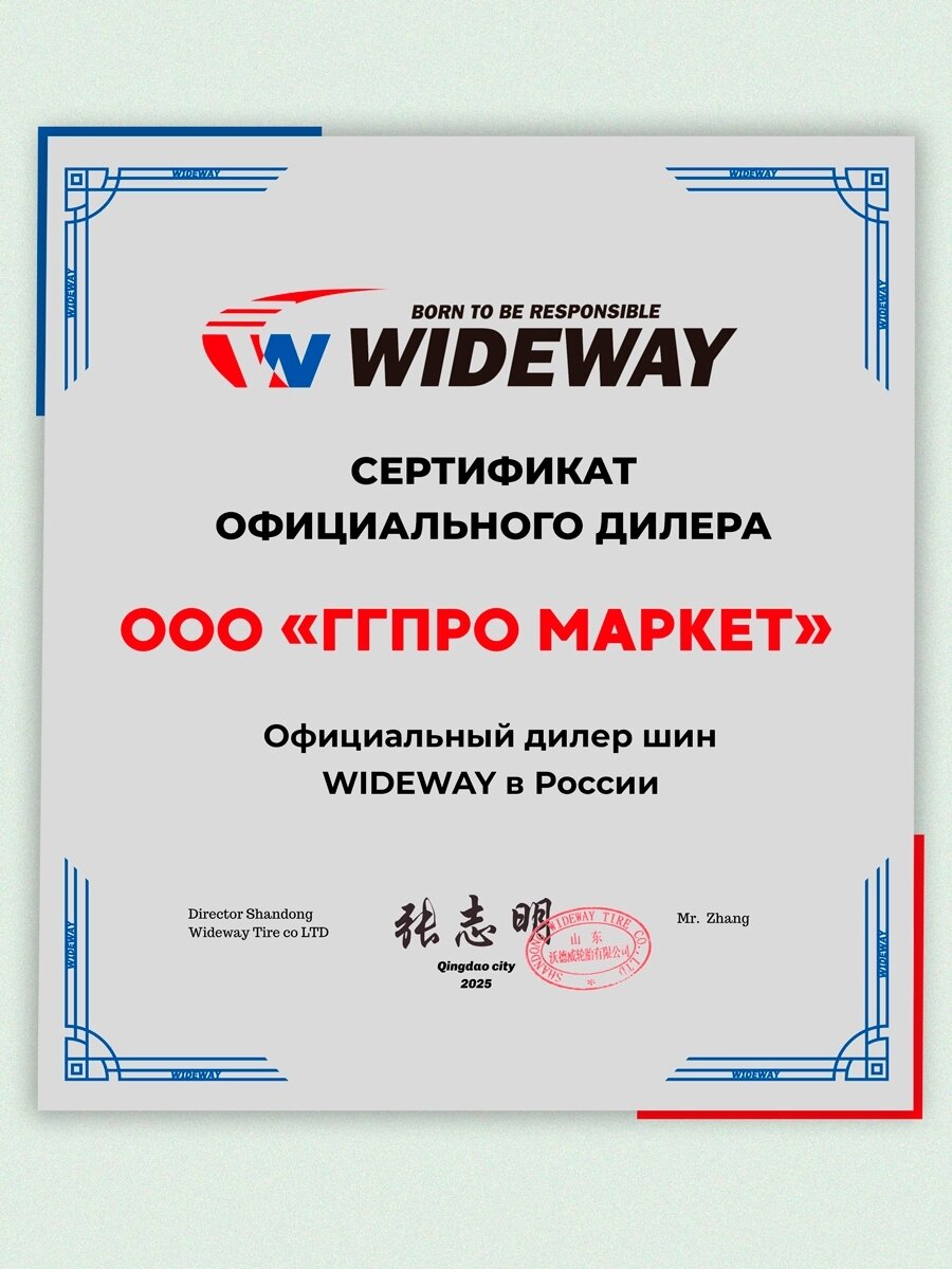 Летние шины WIDEWAY Speedway 265/65 R17, для легковых автомобилей — фото 1