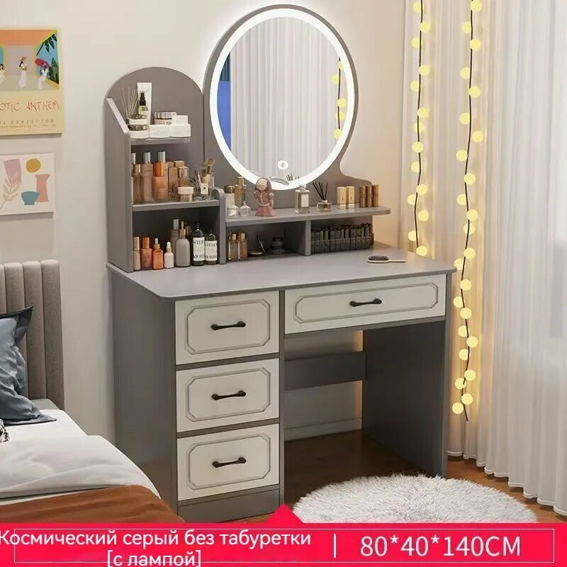 Туалетный столик, 80х40х137 см，Простой и современный, 4 выдвижных ящика, светодиодная подсветка