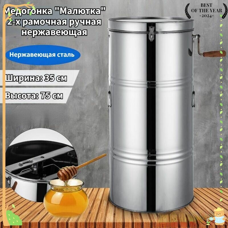 Медогонка