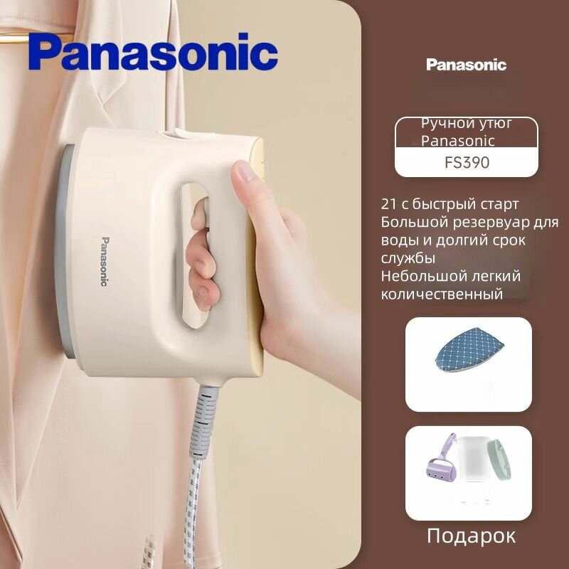 Паровой утюг Panasonic FS390