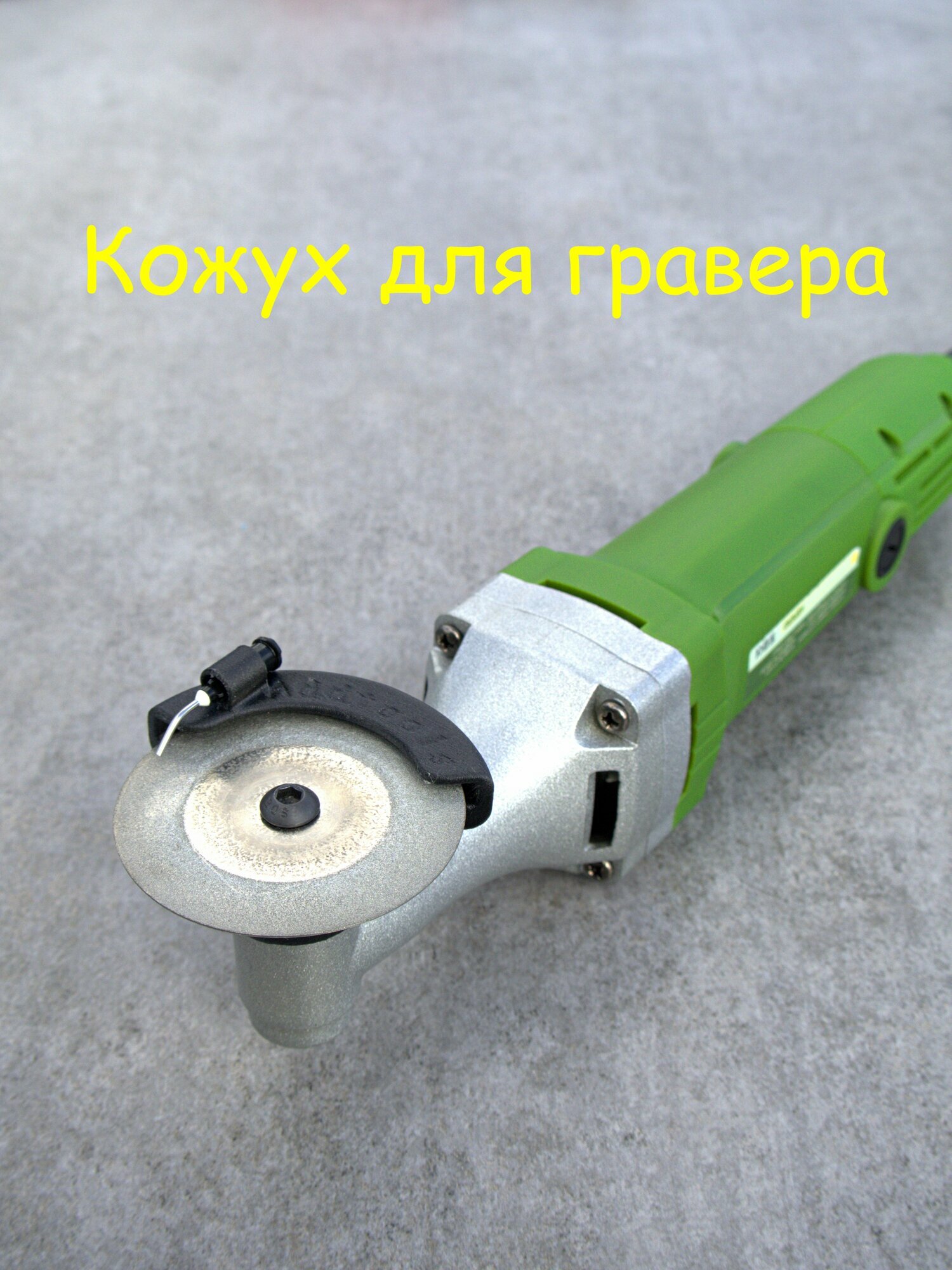 Кожух с подачей воды Add tools для гравера Falans ударопрочный