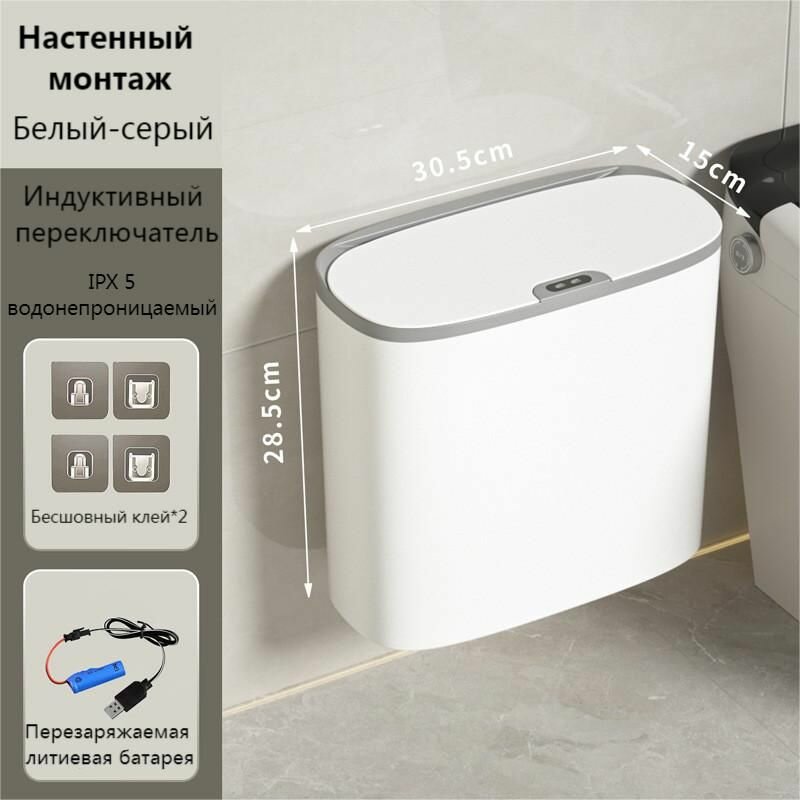 Мусорный контейнер Smart touch, сенсорный, пластик, бело-серый