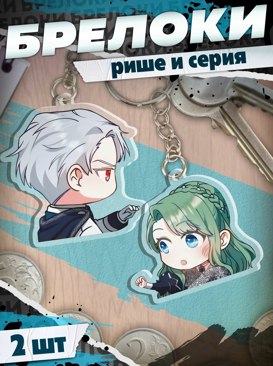 Брелок КРАСНИКОВА