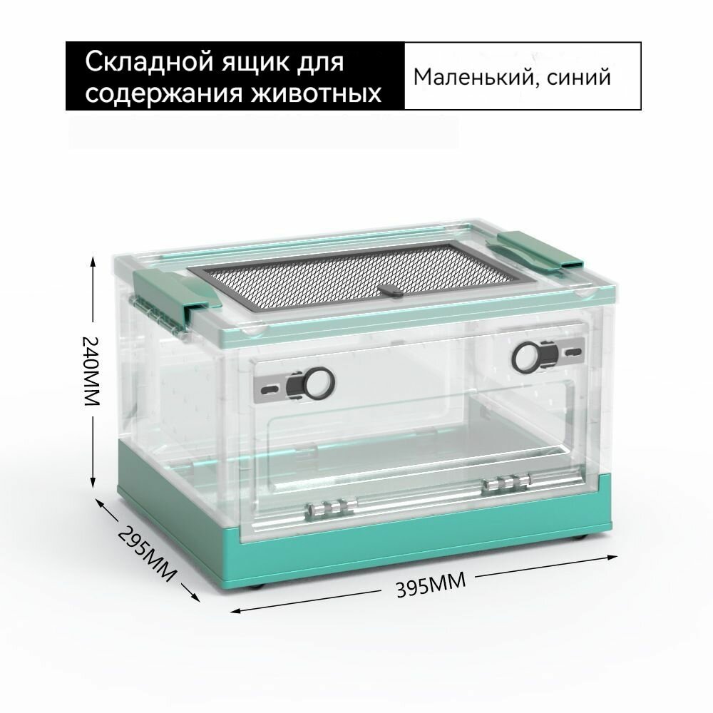 Инкубатор для разведения рептилий в ящике складной-Merco