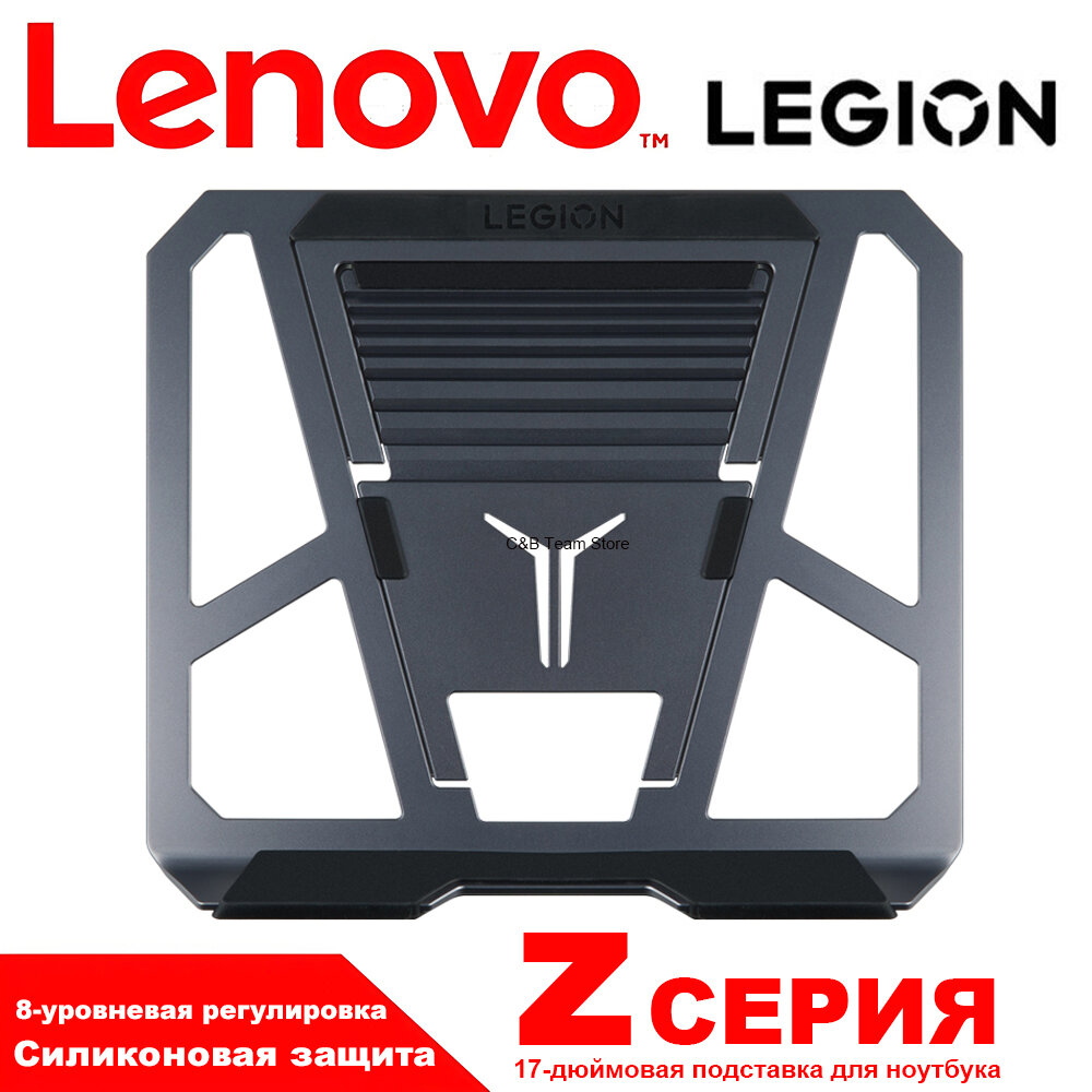 Кронштейн Lenovo Legion Z4 Slim, для ноутбука/планшета, 11.5-17 дюймов, 8 ступеней регулировки