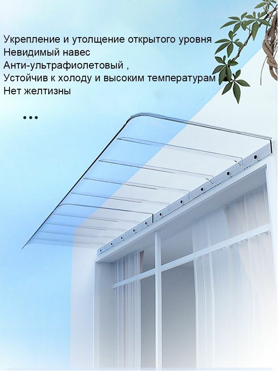 Навес над крыльцом, защита от дождя, прозрачный, удлинение 40 см, защита от УФ-излучения