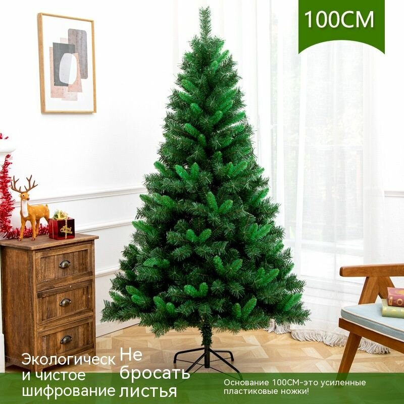 Рождественское украшение из сосновых иголок,100, Пластик, зеленый,3000