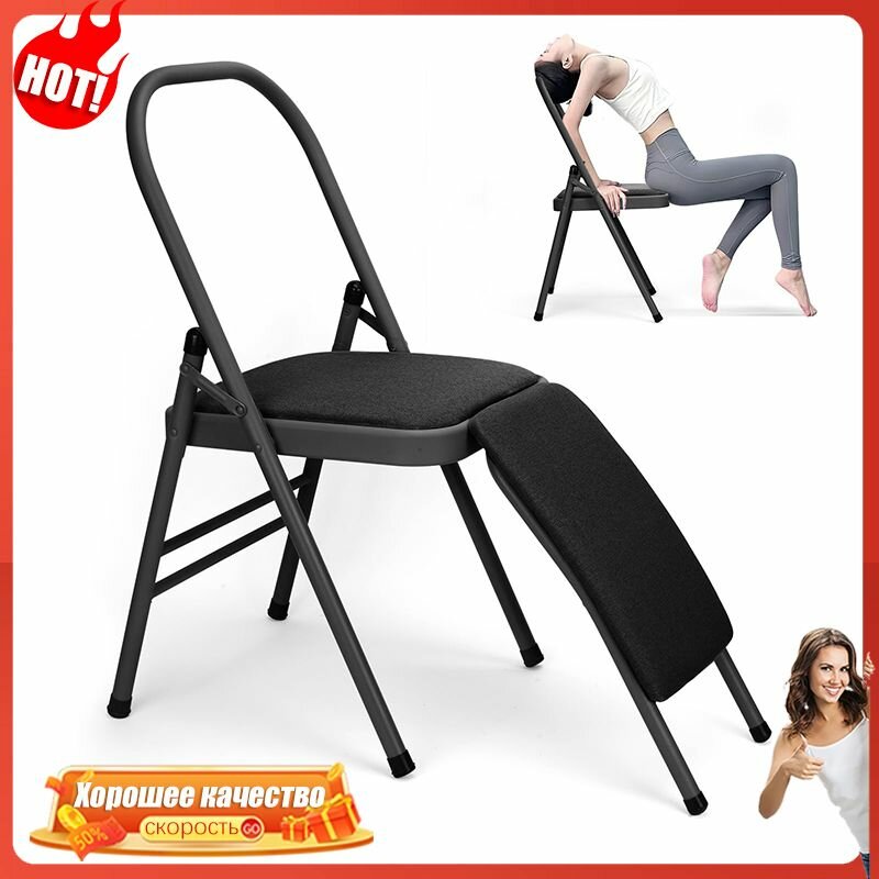 Стул для йоги