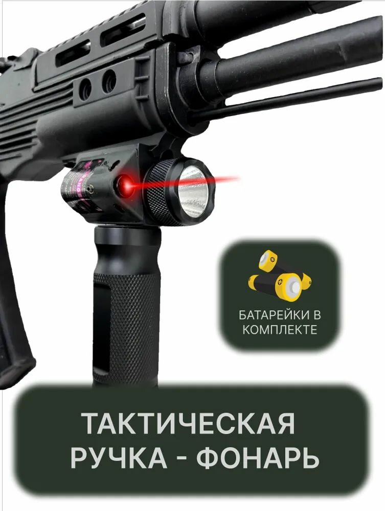 Тактическая ручка-фонарь с лазерным прицелом -hz
