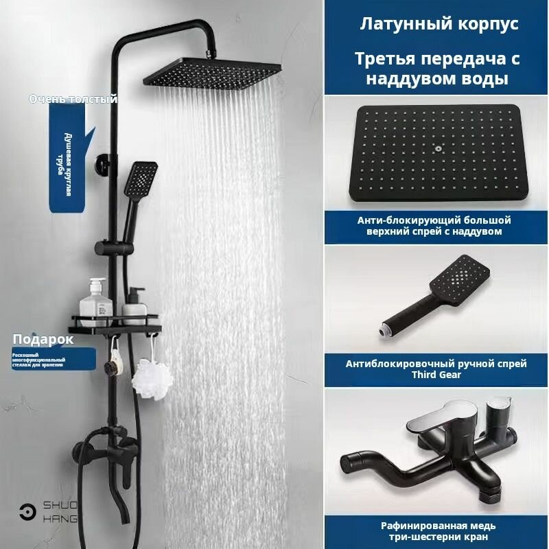 Душевой комплект