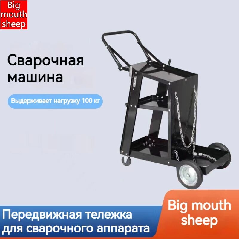 Тележка для сварочного аппарата RD4222-1 Выдерживает нагрузку 100 кг