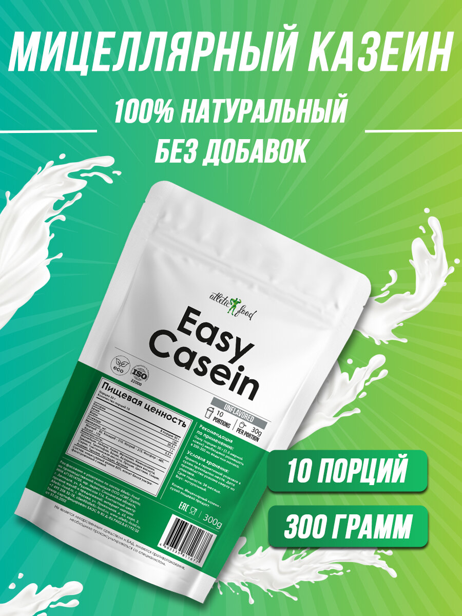 Мицеллярный казеин + изолят соевого белка Atletic Food Easy Casein - 300 г, натуральный, без добавок