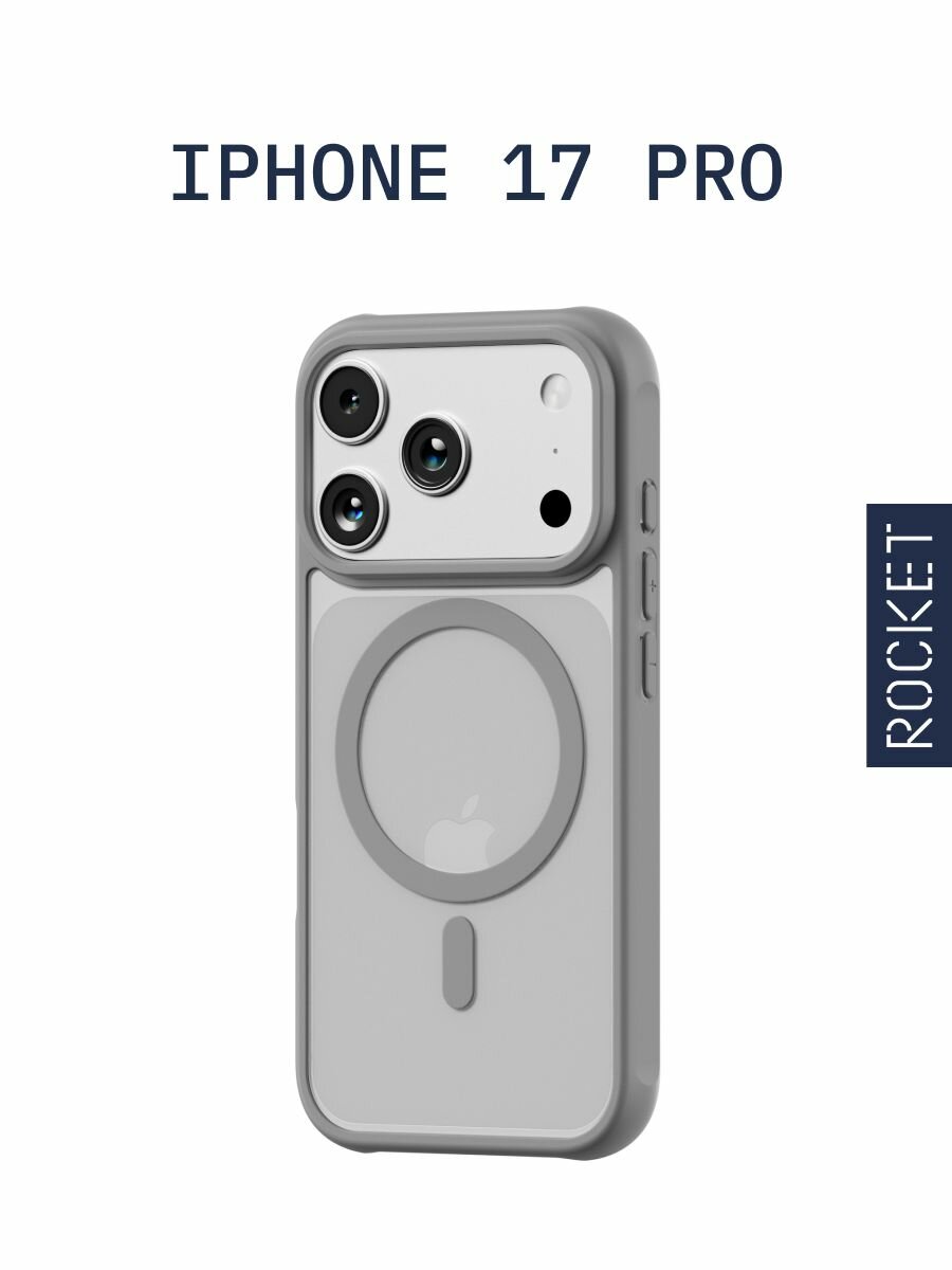 Чехол на iPhone 17 Pro ROCKET Frost, магнитный, цвет: серый