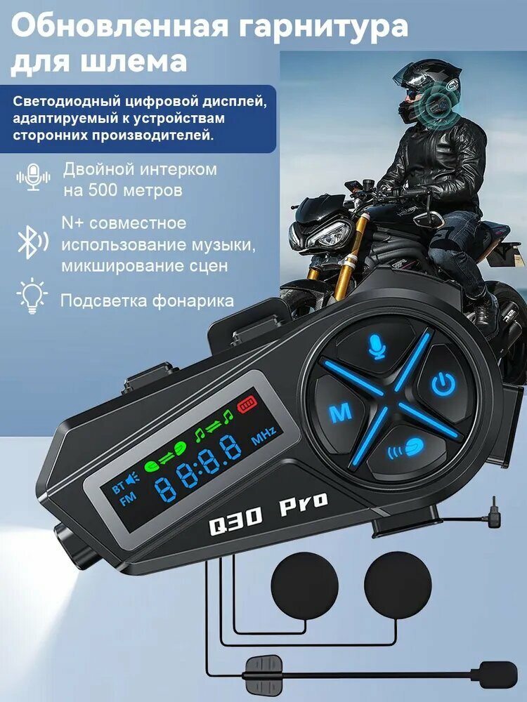 Шлем для мотоцикла Q3OPRO, светодиодный дисплей, водонепроницаемый, с FM-радио и подсветкой