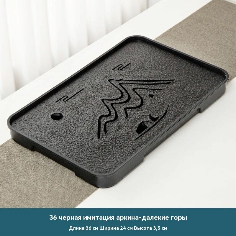 Чабань-чайная доска