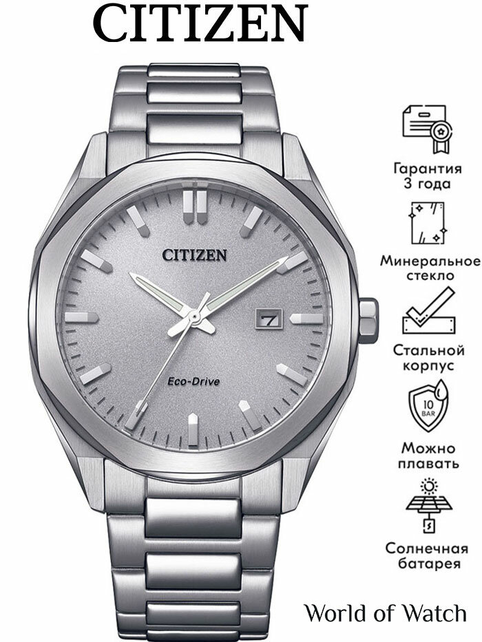 Наручные часы Eco-Drive