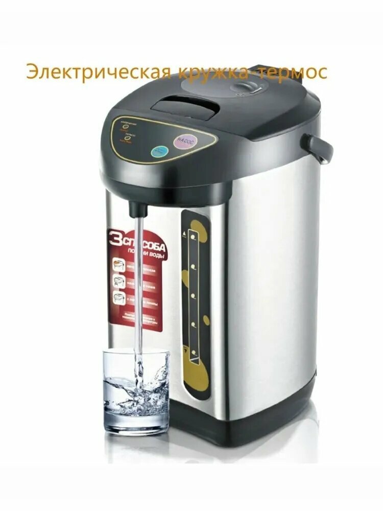 Термопот