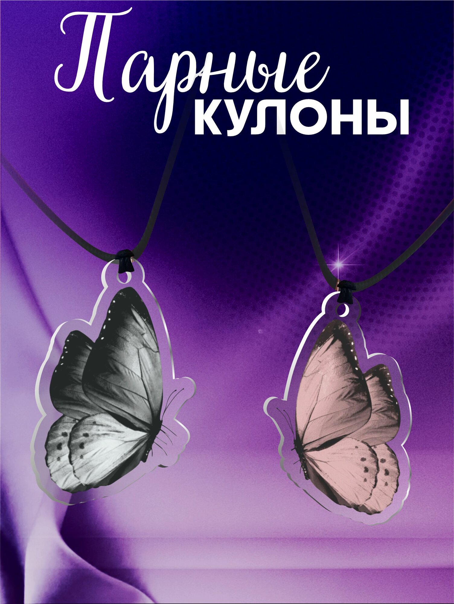 Колье