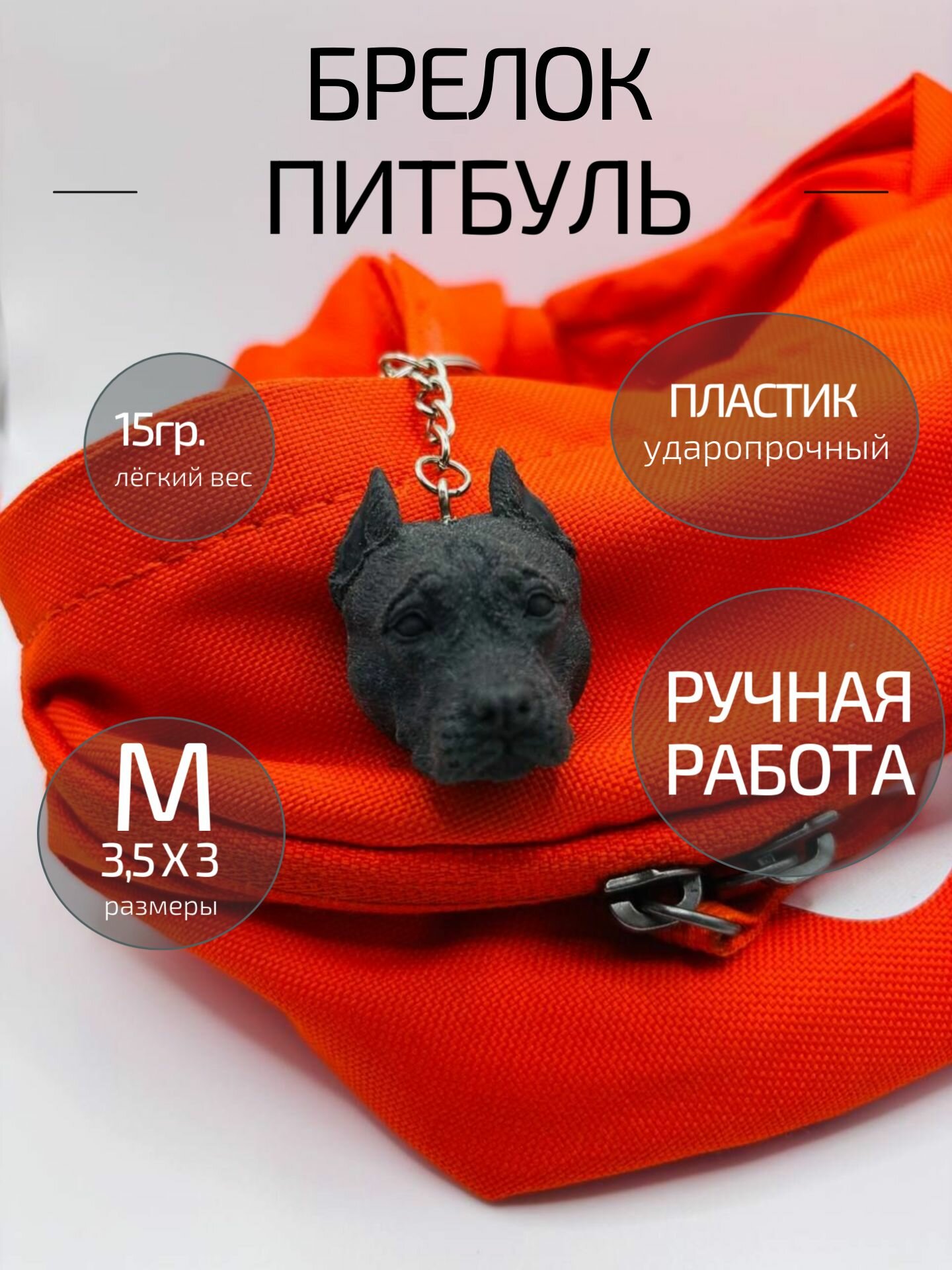 Брелок, графит — фото 1