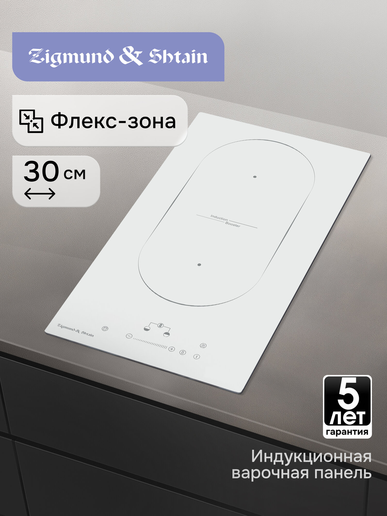 Варочная панель индукционная Zigmund & Shtain CI 35.3 W, 3500 Вт, белый